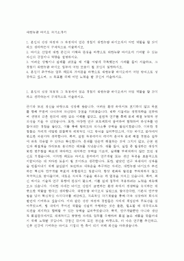 대한뉴팜 바이오 자기소개서-1페이지