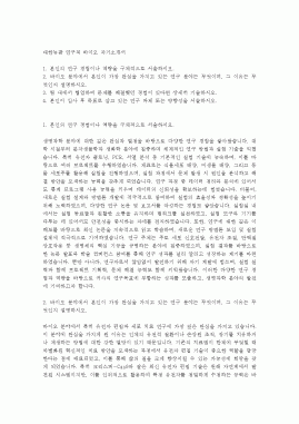 대한뉴팜 연구직 바이오 자기소개서-1페이지