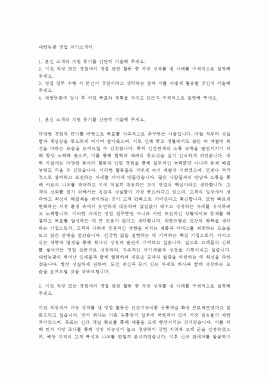 대한뉴팜 영업 자기소개서-1페이지