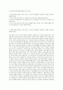 서강대학교 영상대학원 영화전공 자기소개서-1페이지