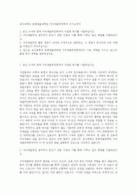 용인대학교 문화예술대학원 거리예술공연학과 자기소개서-1페이지