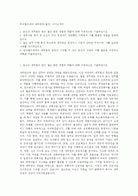 비씨월드제약 재무관리(결산) 자기소개서-1페이지