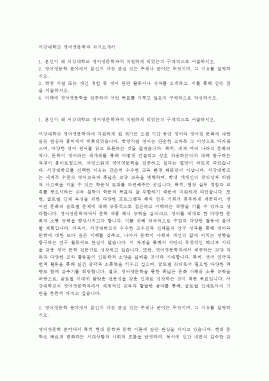 서강대학교 영어영문학과 자기소개서-1페이지