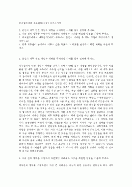 비씨월드제약 재무관리(자금) 자기소개서-1페이지