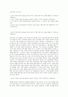 신원 R&D 자기소개서-1페이지