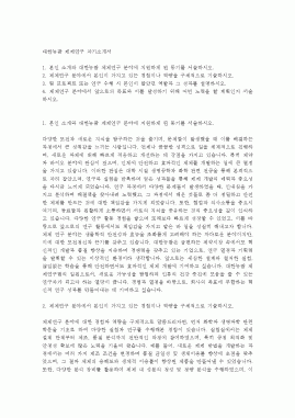 대한뉴팜 제제연구 자기소개서-1페이지