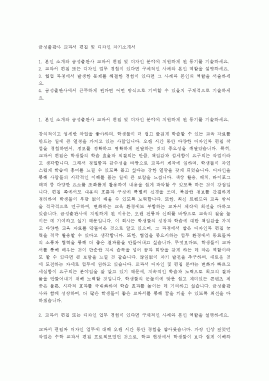 금성출판사 교과서 편집 및 디자인 자기소개서-1페이지