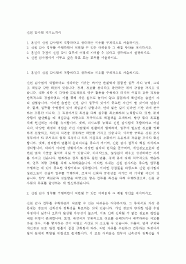 신원 감사팀 자기소개서-1페이지