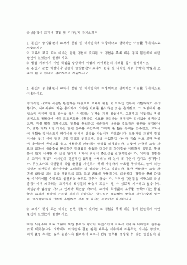 금성출판사 교과서 편집 및 디자인직 자기소개서-1페이지