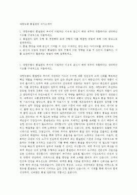 대한뉴팜 품질관리 자기소개서-1페이지