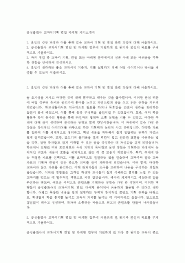 금성출판사 교과서기획 편집 마케팅 자기소개서-1페이지