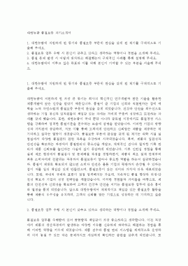 대한뉴팜 품질보증 자기소개서-1페이지