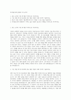 비씨월드제약_NB팀 자기소개서-1페이지
