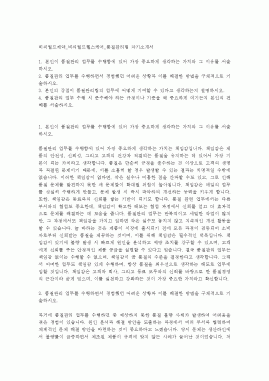 비씨월드제약_비씨월드헬스케어_품질관리팀 자기소개서-1페이지