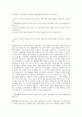 용인대학교 스포츠웰니스산업대학원 발달재활 특수체육학과 자기소개서-1페이지