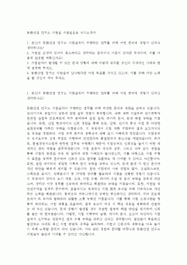 동환산업 연구소 시험실 시험실운용 자기소개서-1페이지
