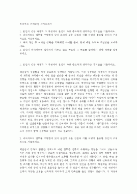 비씨카드 거래승인 자기소개서-1페이지