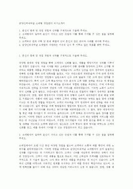 금양인터내셔날 소매팀 영업관리 자기소개서-1페이지