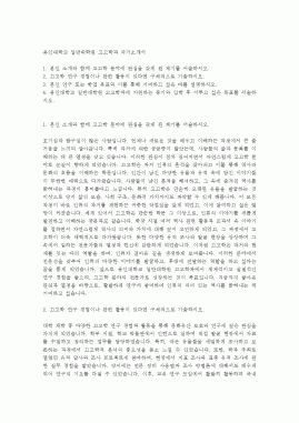 용인대학교 일반대학원 고고학과 자기소개서-1페이지