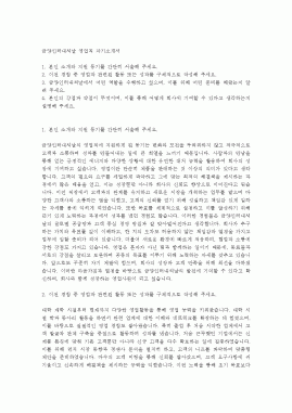 금양인터내셔날 영업직 자기소개서-1페이지
