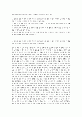 대한무역투자진흥공사(KOTRA) - 하반기 신입사원 자기소개서-1페이지