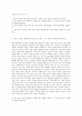 신원_TD 자기소개서 (1)-1페이지