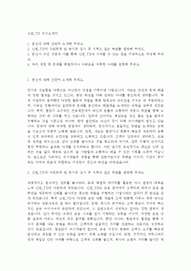 신원_TD 자기소개서-1페이지