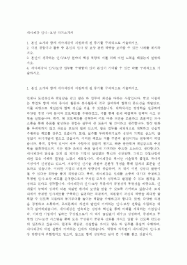세아제강 인사-보상 자기소개서-1페이지