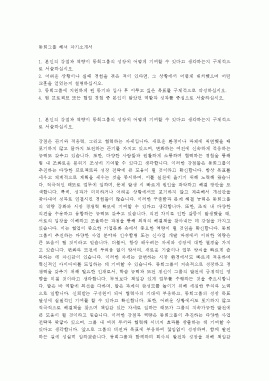 동희그룹 해석 자기소개서-1페이지