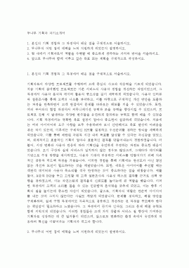 두나무 기획자 자기소개서-1페이지