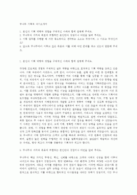 두나무 기획직 자기소개서-1페이지
