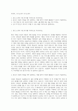 두닷두_ 자기소개서-1페이지