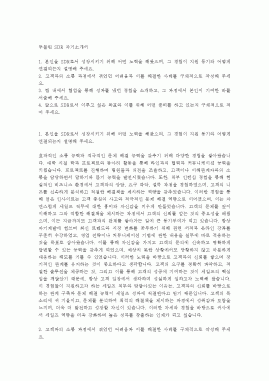 두들린 SDR 자기소개서-1페이지