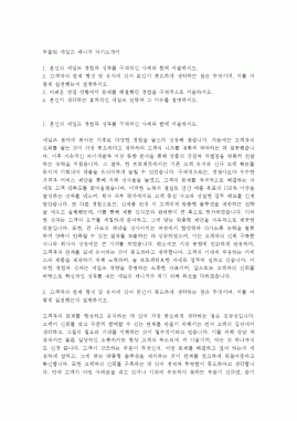 두들린 세일즈 매니저 자기소개서-1페이지