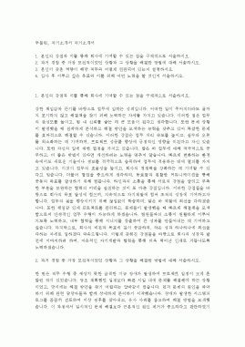 두들린_ 자기소개서-1페이지