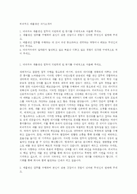 비씨카드 매출정산 자기소개서-1페이지