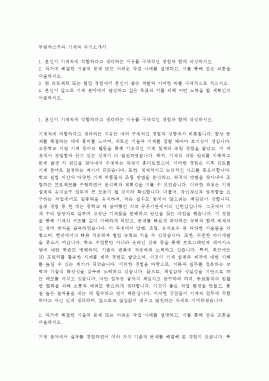 두림야스카와 기계직 자기소개서-1페이지