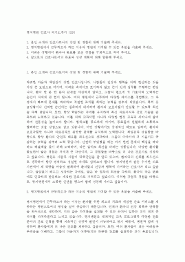 명지병원 간호사 자기소개서 (29)-1페이지