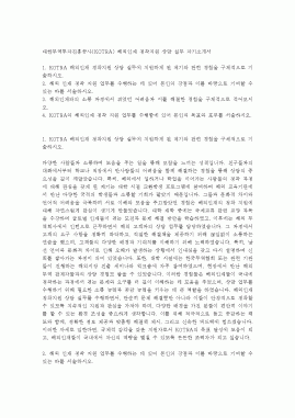 대한무역투자진흥공사(KOTRA) 해외인재 정착지원 상담 실무 자기소개서-1페이지