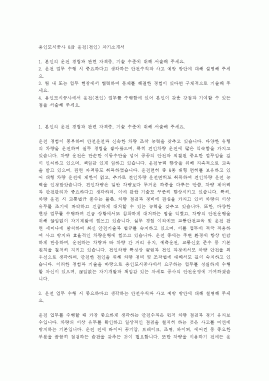 용인도시공사 8급 운전(견인) 자기소개서-1페이지