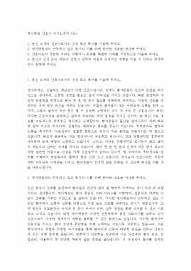 명지병원 간호사 자기소개서 (34)-1페이지