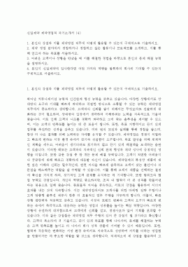 신일제약 제약영업직 자기소개서 (4)-1페이지