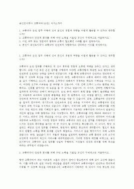 용인도시공사 교통약자(운전) 자기소개서-1페이지