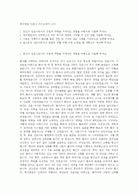 명지병원 간호사 자기소개서 (37)-1페이지