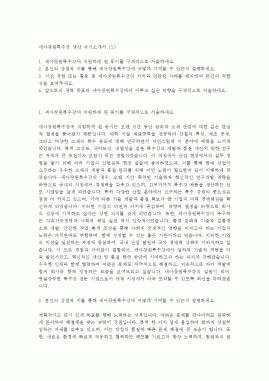 세아창원특수강 생산 자기소개서 (1)-1페이지