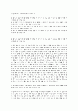 용인도시공사 기계(보일러) 자기소개서-1페이지