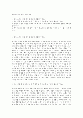 두림야스카와 총무 자기소개서-1페이지