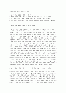 두림야스카와_ 자기소개서-1페이지