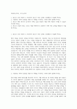 두림야스카와_ 자기소개서-1페이지