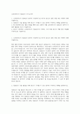 신재생에너지 연료전지 자기소개서-1페이지